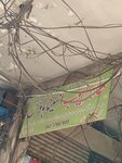 Tair youab atnla house (Kocha Nakar Chian Street No:44, Walled City of Lahore, Shah Alam), elektronik eşya mağazaları  Lahor'dan