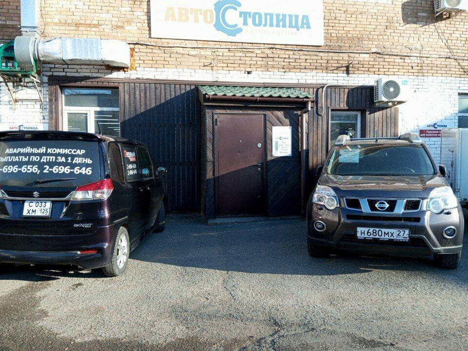 Otomobil servisi Автостолица, Vladivostok, foto