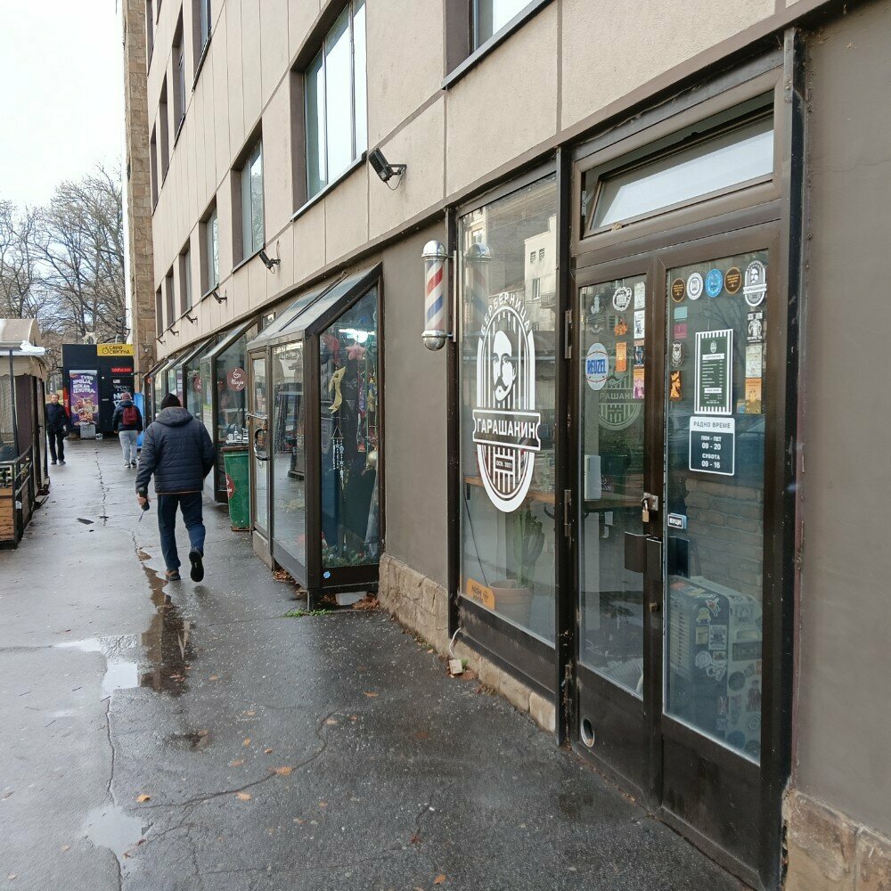 Kuaförler Berbernica Garašanin, Belgrad, foto