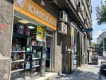 Glasnik (Despota Stefana Boulevard No:1A), kitap mağazaları  Belgrad'dan