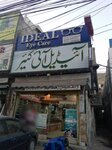 Ideal eye care (Province of Punjab, Lahore, Muslim Town, Wahdat Road), optik  Lahor'dan