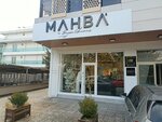 Mahba by Beyza Okumuş (Melikşah Mah., Melikşah Cad., No:21A, Meram, Konya), moda evleri  Konya'dan