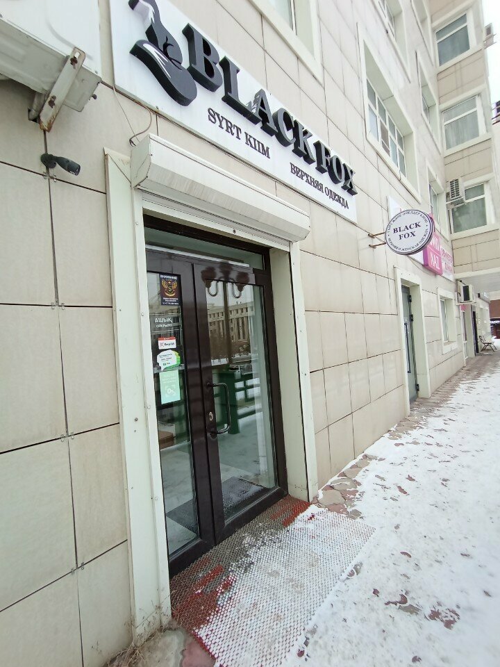 Kürk ve deri giyim mağazaları Black Fox, Astana, foto