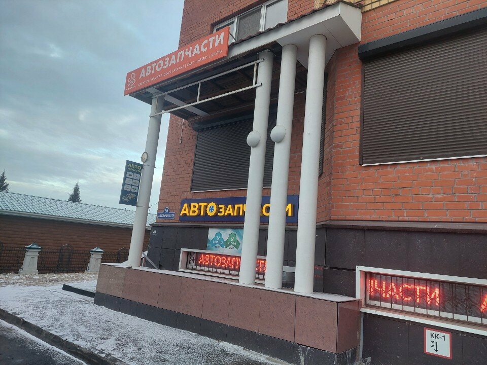 Oto aksesuarları AvtoBamper, Tiumen, foto