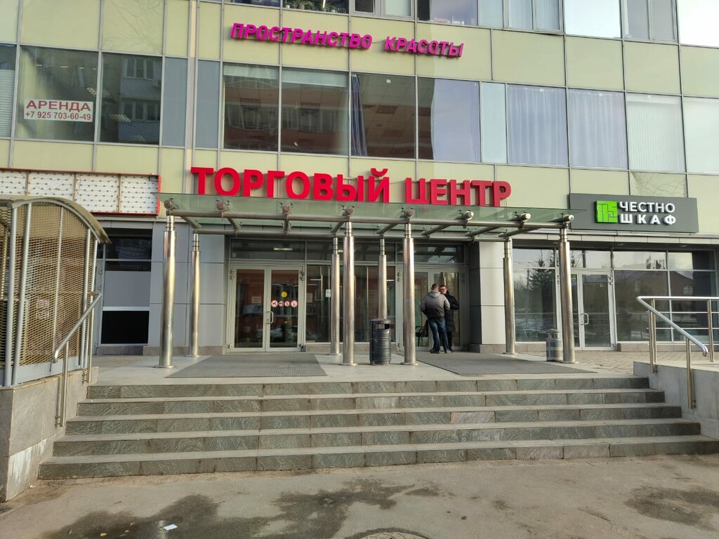 Yardım kuruluşları Забота, Krasnogorsk, foto