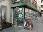 Fast Mobile (Mashtots Avenue No:57), elektronik eşya mağazaları  Erivan'dan