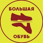 Bolshaya Obuv (Mitinskaya Street No:37), ayakkabı mağazaları  Moskova'dan