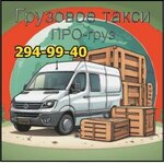 PROgruz (Lineynaya ulitsa No:88), nakliye firmaları  Krasnoyarsk'tan