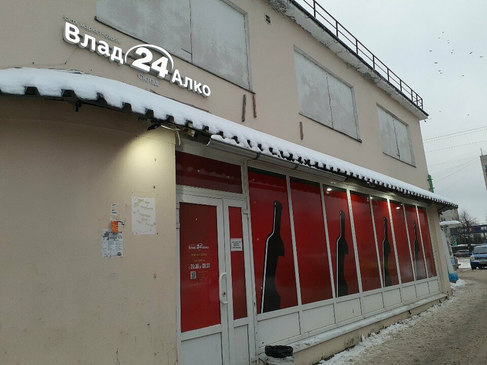 Alkollü içecekler Vladalko24, Vladimir, foto