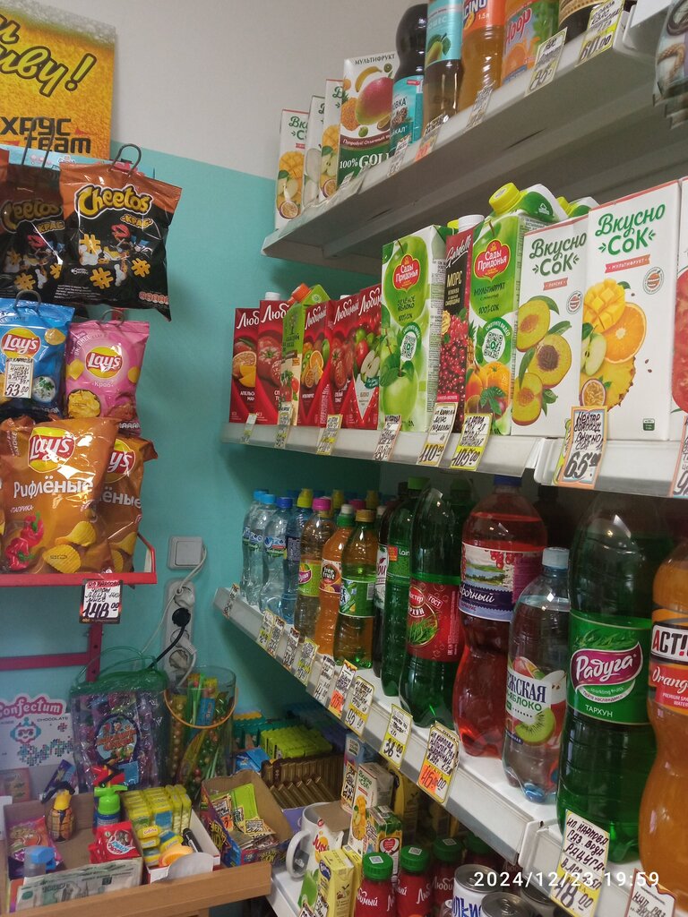 Market Авокадо, Furmanov, foto