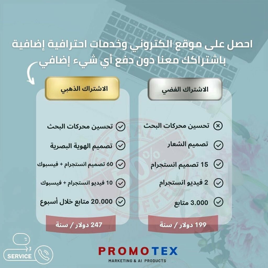 Web tasarım hizmetleri Promotex, İstanbul, foto