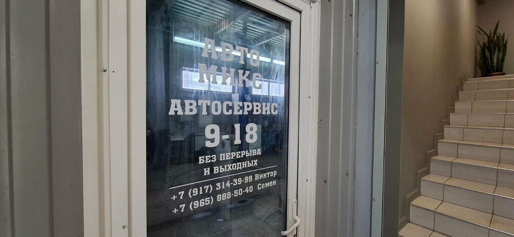 Otomobil servisi Автосервис, Saratov, foto