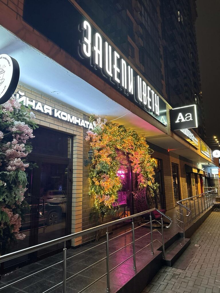 Bilgisayar kulübü Кибер Комната, Krasnodar, foto