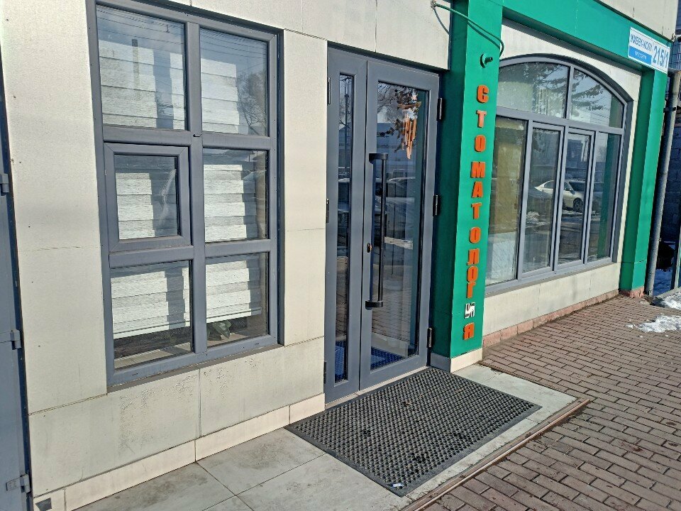 Özel ağız ve diş sağlığı klinikleri ve muayenehaneleri Elitestom, Bişkek, foto