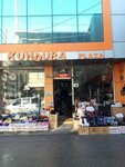 Ay Kundura Plaza (İnönü Mah., 682 Sok., No:18, Buca, İzmir), ayakkabı mağazaları  İzmir'den