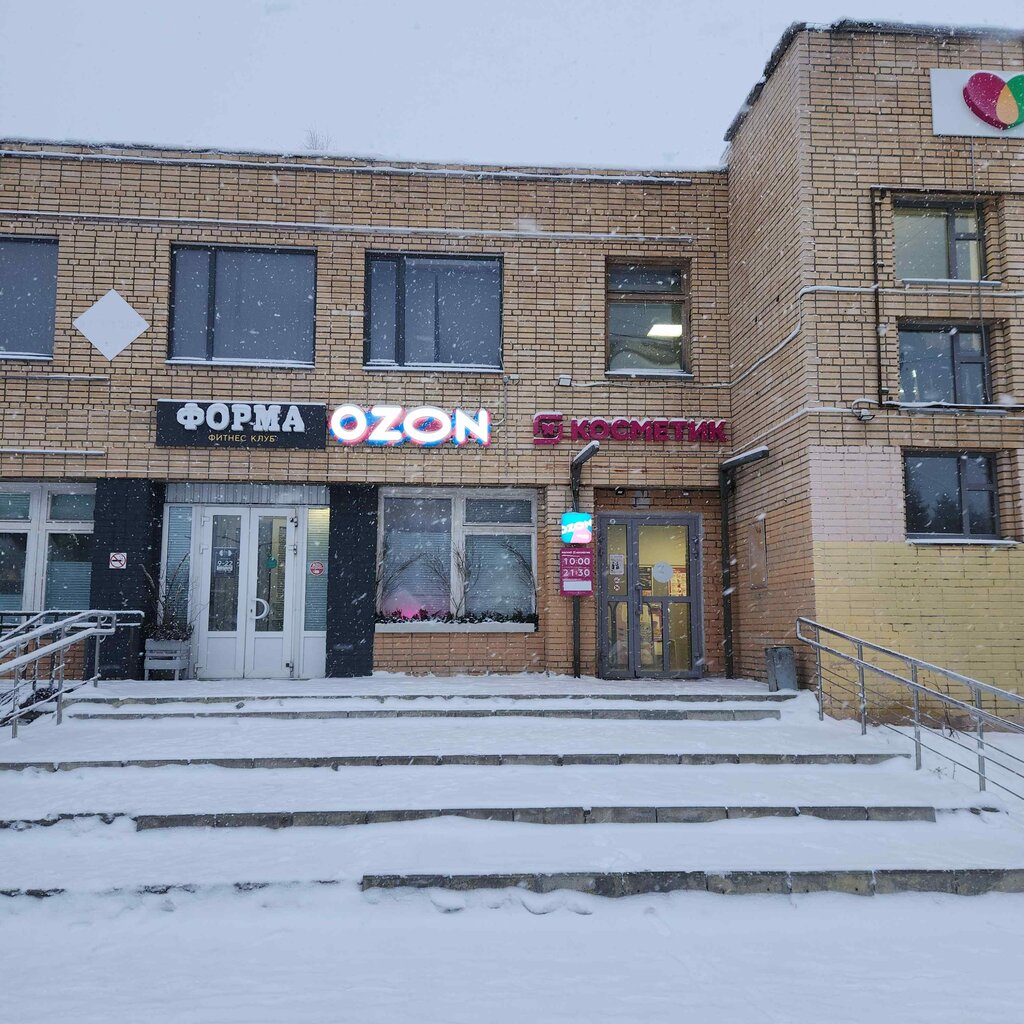 Teslimat noktası Ozon, Kostomucsha, foto
