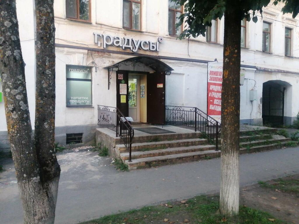 Market Gradusy, Novgorodskaya oblastı, foto