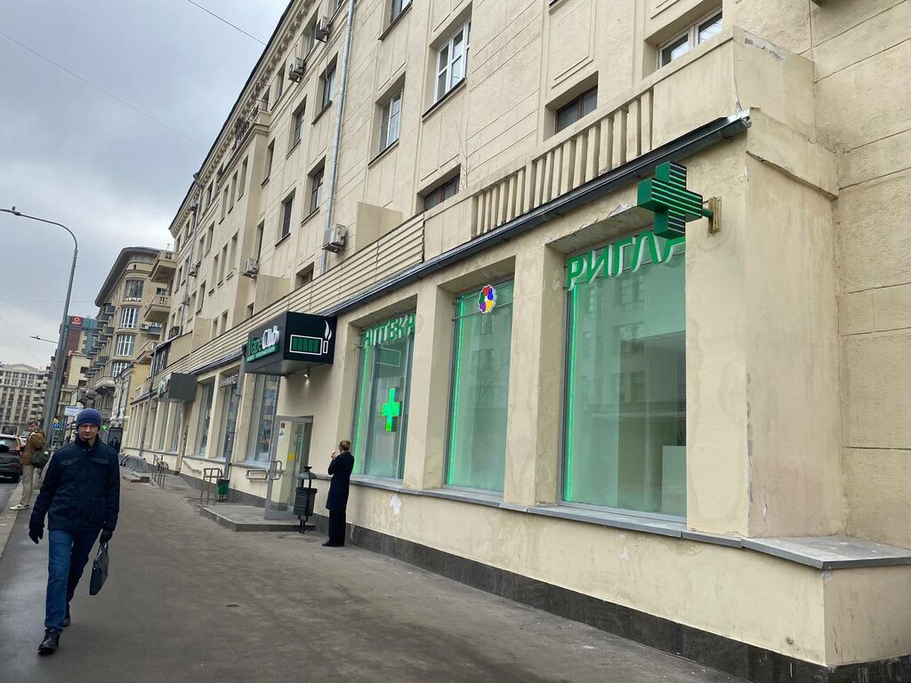 Eczaneler Rigla, Moskova, foto