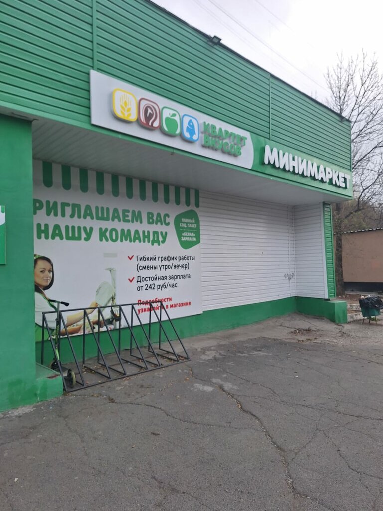 Market Kvartet vkusov, Vladivostok, foto