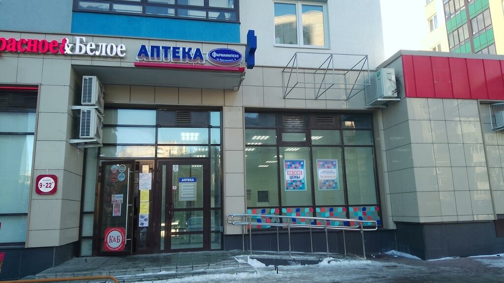 Eczaneler Farmaimpex, Yekaterinburg, foto