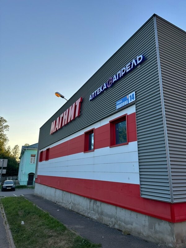 Eczaneler April, Boksitogorsk, foto