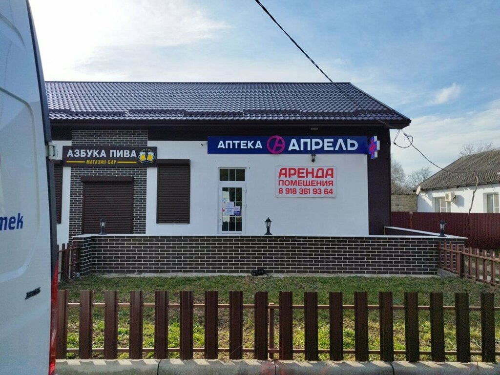 Eczaneler April, Krasnodarski krayı, foto