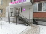 Wildberries (ulitsa Vatutina No:4), teslimat noktası  Tiumen'den