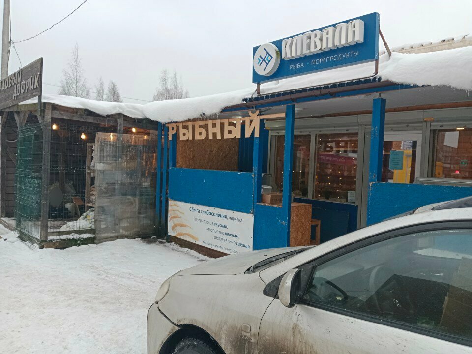 Balık ve deniz ürünleri Клевала, Petrozavodsk, foto