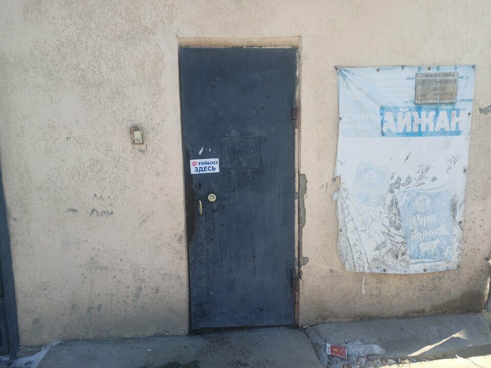 Market Айжан, Bişkek, foto