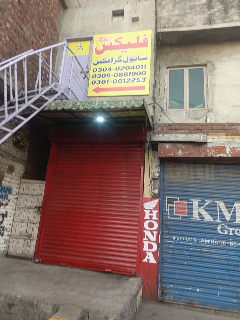 Grafik tasarımcılar Flex Sawal graphic, Lahor, foto