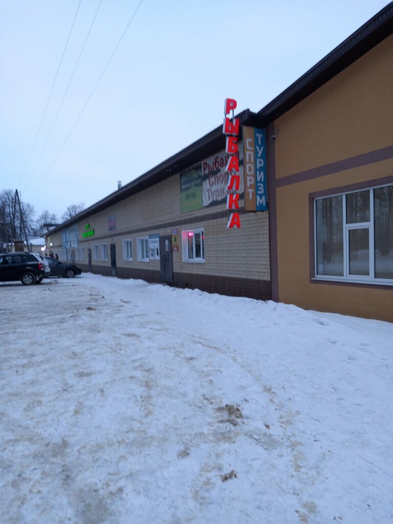 Balıkçılık ekipman firmaları ИП Пасынков С. А., Nijegorodskaya oblastı, foto