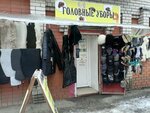 Головные уборы (Vladimir Region, Kovrov, Furmanova Street), şapka satan mağazalar  Kovrov'dan