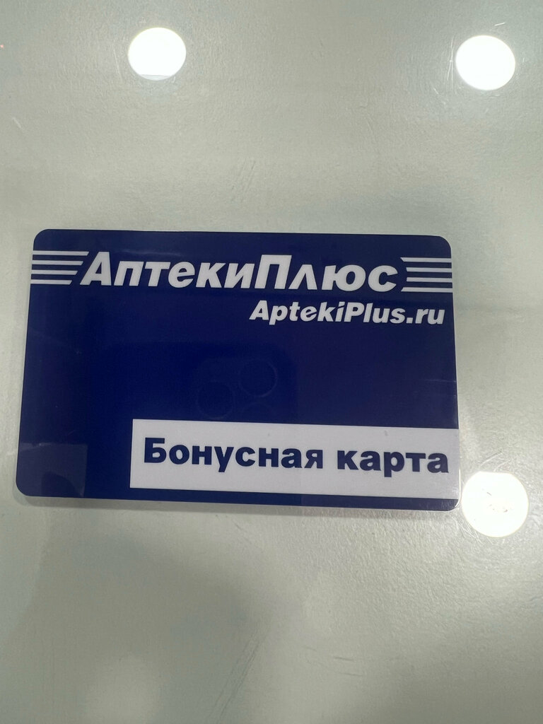 Eczaneler VitaCHARM, Kaspiysk, foto