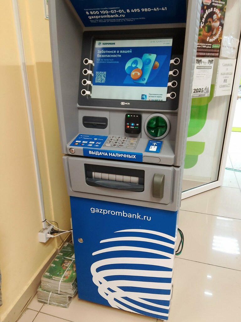 ATM'ler Gazprombank, Pervouralsk, foto