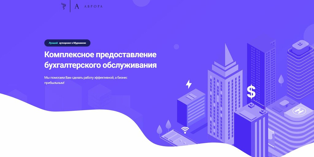 Muhasebeciler Avrora, Murmansk, foto