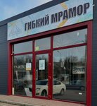 Rubleva Home & Decor (Evdokii Bershanskoj Street No:353/6), i̇nşaat makinaları ve ekipmanları  Krasnodar'dan
