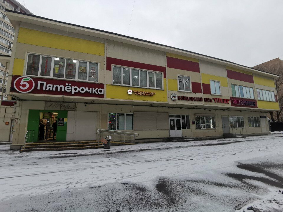 Kıyafet tamiri Дом быта, Moskova, foto