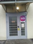 Wildberries (Nizhnyaya Street No:5к1, Bugry), teslimat noktası  Saint‑Petersburg ve Leningradskaya oblastından
