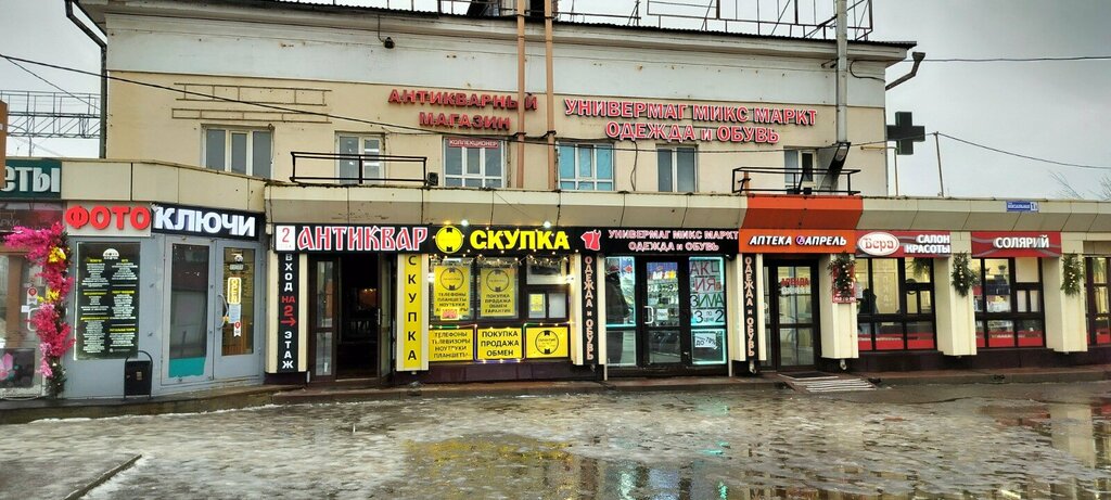 Emlak ofisi Key, Orehovo‑Zuyevo, foto