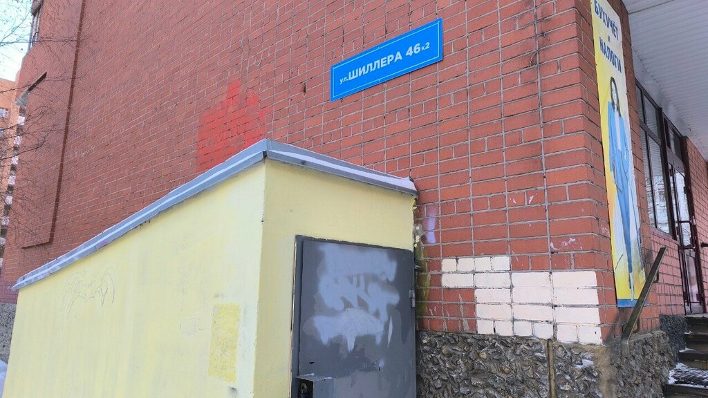 Eğitim merkezleri Training Center for Professional Retraining and Advanced Training - Tyumen, Tiumen, foto