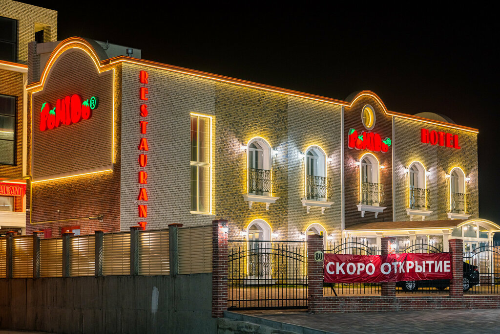 Karaoke kulüpleri Pomido’r, Novorossiysk, foto