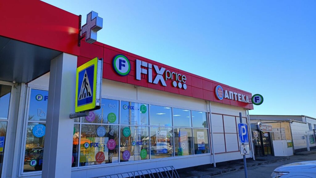 Eczaneler Gorodskaya Zdravnitsa, Krasnodarski krayı, foto