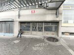 Emintaş Rami Sanayi Sitesi E Kapısı (İstanbul, Bayrampaşa, Yenidoğan Mah., Erka Balata Sok., 2), i̇ş merkezi  İstanbul'dan