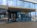 Минское областное управление по надзору за рациональным использованием топливно-энергетических ресурсов (Svabody Square No:17), enerji tasarrufu ve denetimi  Minsk'ten