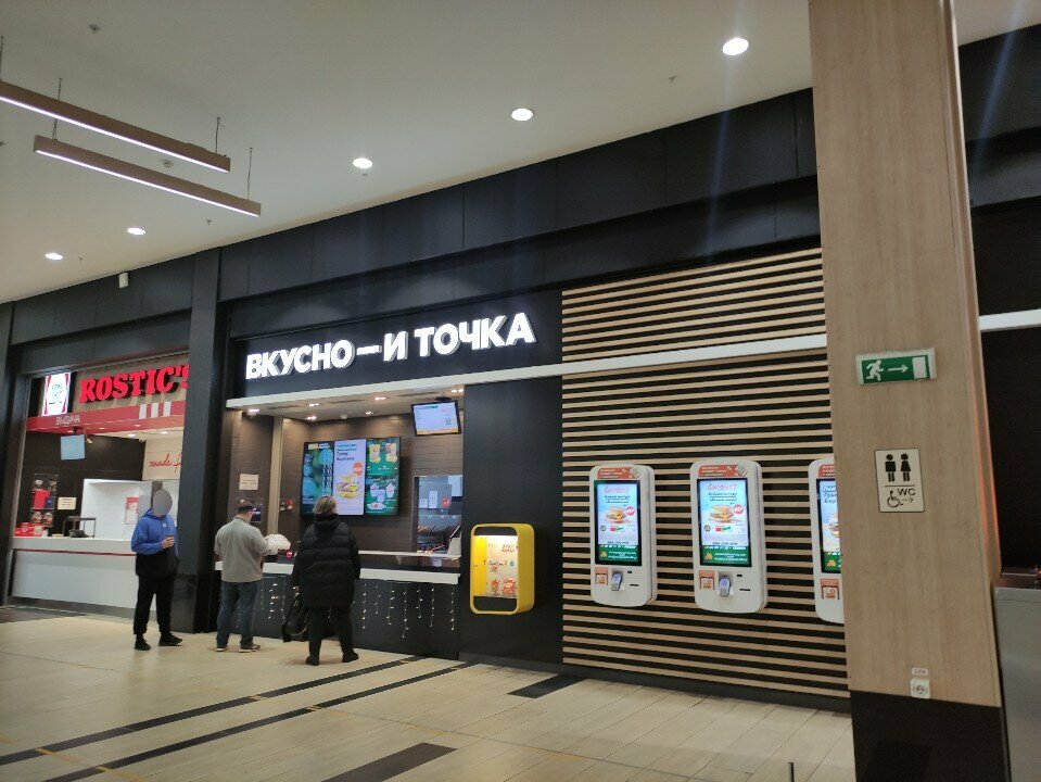 Fast food Vkusno — i tochka, Moskova ve Moskovskaya oblastı, foto