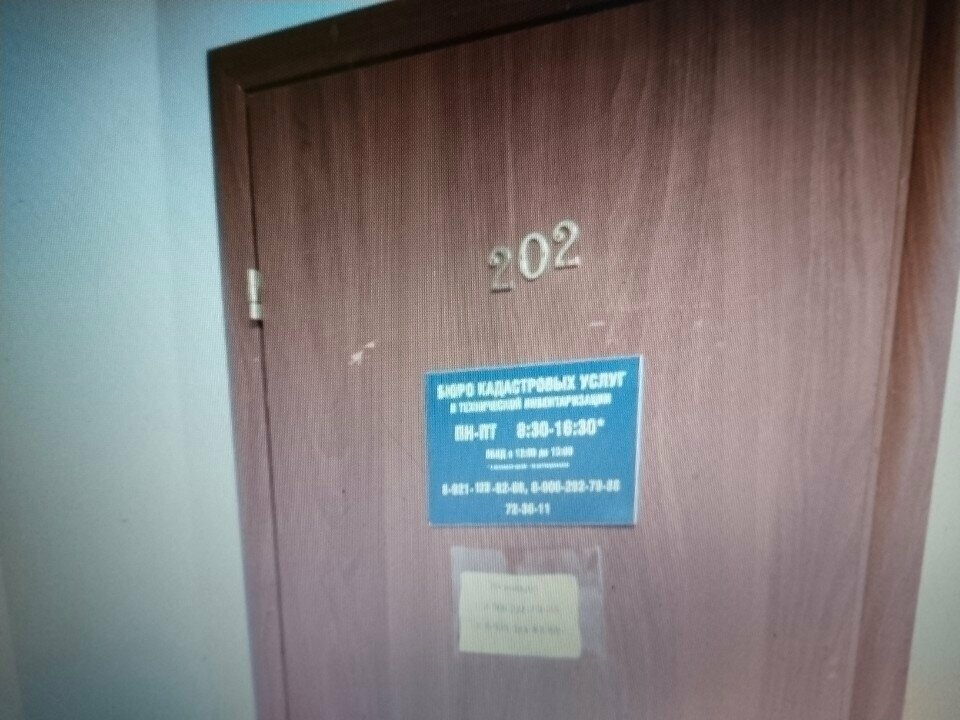 Ar-ge şirketleri Некоммерческое партнерство Научно-исследовательский центр Древности, Vologda, foto
