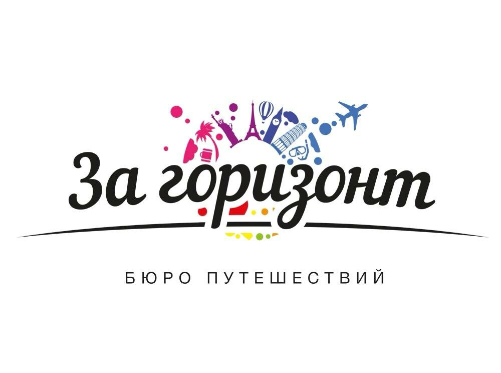 Seyahat acenteleri Za gorizont, Moskova, foto