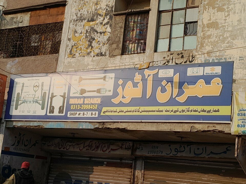 Mühendislik firmaları Imran autos, Karaçi, foto