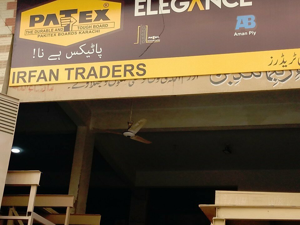 Kapı aksesuarları Irfan trades, Karaçi, foto