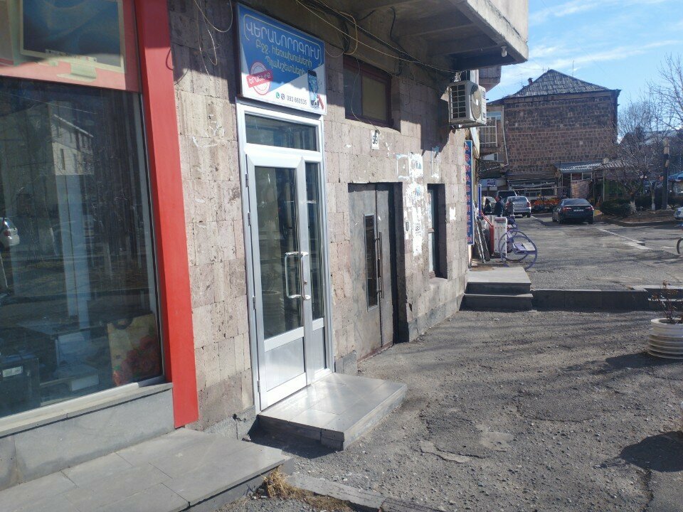 Bilgisayar teknik servisleri Հեռախոսների վերանորոգում, Vanadzor, foto